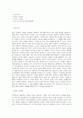 대홍기획_CW(카피라이터)_BEST 우수 자기소개서-1페이지