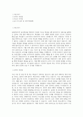농협경제지주_음성축산물 공판장-기술(냉동)_BEST 우수 자기소개서-1페이지
