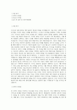 뜨엘_디자인팀_BEST 우수 자기소개서-1페이지