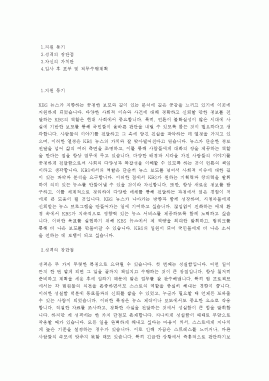KBS_KBS뉴스 홈페이지 편집_BEST 우수 자기소개서-1페이지