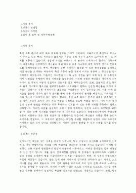 농협경제지주_축산유통(보훈)_BEST 우수 자기소개서-1페이지