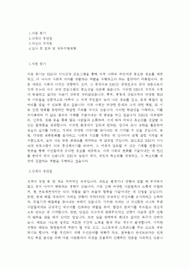 KBS_PD(시사교양- 충청·강원권)_BEST 우수 자기소개서-1페이지