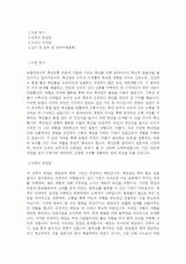 농협경제지주_축산유통(일반)_BEST 우수 자기소개서-1페이지