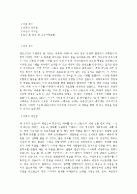 KBS_PD(시사교양-호남·제주권)_BEST 우수 자기소개서-1페이지