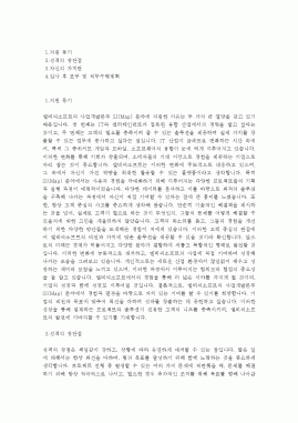 엘비씨소프트_사업개발본부_SI(Map)_BEST 우수 자기소개서-1페이지