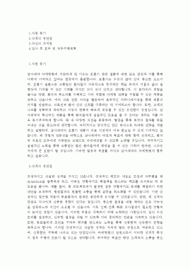 삼아제약 마케팅팀 ( PM - 호흡기 ) 직무 BEST 우수 자기소개서 자소서-1페이지
