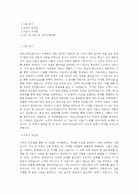 라모스테크놀러지 마케팅_영업 직무 BEST 우수 자기소개서 자소서-1페이지