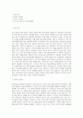 대화제약_전산(IT)_BEST 우수 자기소개서-1페이지