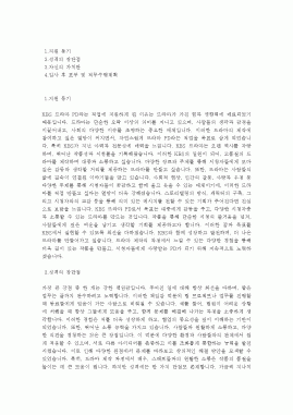 KBS_드라마PD_BEST 우수 자기소개서-1페이지