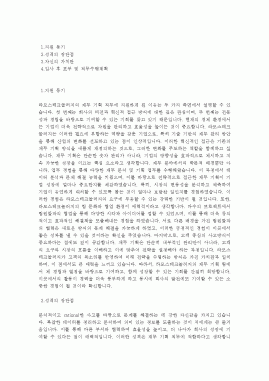 라모스테크놀러지 재무_기획_ 직무 BEST 우수 자기소개서 자소서-1페이지