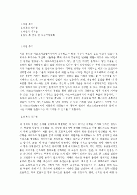 라모스테크놀러지_BEST 우수 자기소개서-1페이지