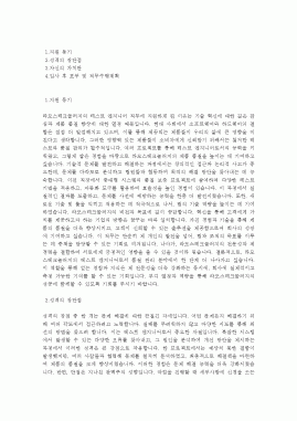 라모스테크놀러지_Test Engineer_BEST 우수 자기소개서-1페이지