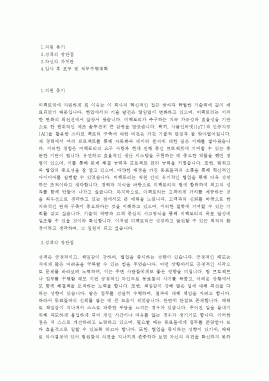 미팩토리_BEST 우수 자기소개서-1페이지
