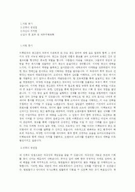 미팩토리_광고관리_BEST 우수 자기소개서-1페이지