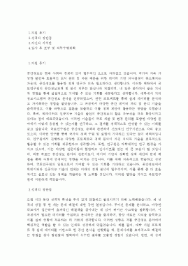 국토연구원 공간정보정책 및 분석(빅데이터, 인공지능, 원격탐사) 직무 BEST 우수 자기소개서 자소서-1페이지