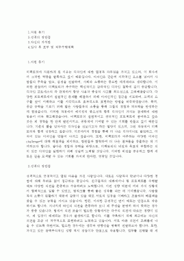 미팩토리_디자인_BEST 우수 자기소개서-1페이지