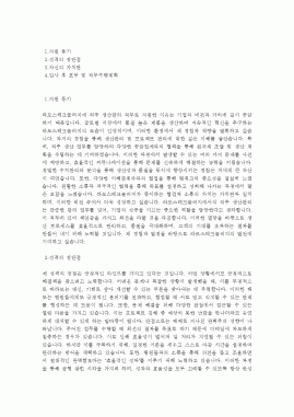 라모스테크놀러지_외주 생산관리_BEST 우수 자기소개서-1페이지