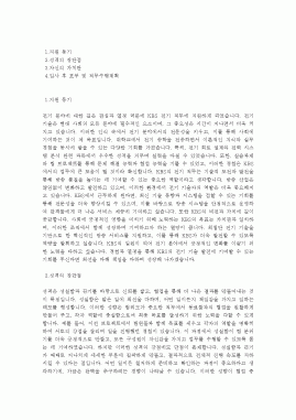 KBS_전기_BEST 우수 자기소개서-1페이지