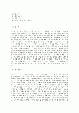 미팩토리_화랑_BEST 우수 자기소개서-1페이지