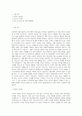 엘앤티렉서스_영업(전시장근무)_BEST 우수 자기소개서-1페이지