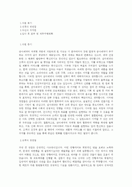 삼아제약_마케팅(PM_AM)_BEST 우수 자기소개서-1페이지