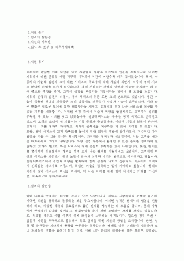 엘앤티렉서스_정비서비스(A_S)_BEST 우수 자기소개서-1페이지