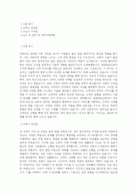 엘앤티토요타_정비 테크니션_BEST 우수 자기소개서-1페이지