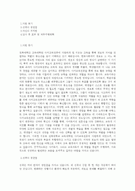 전북대학교 교육대학원 사서교육전공 학업계획서 BEST 우수-1페이지