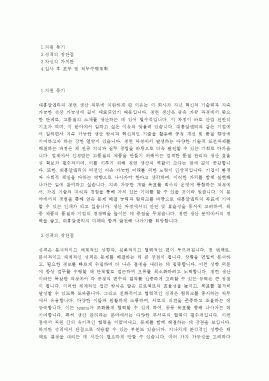 대흥알앤티_정련생산 (생산ㆍ생산관리 직무)_BEST 우수 자기소개서-1페이지