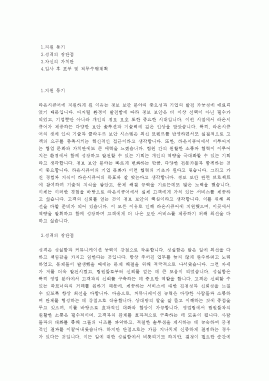 라온시큐어_영업_BEST 우수 자기소개서-1페이지