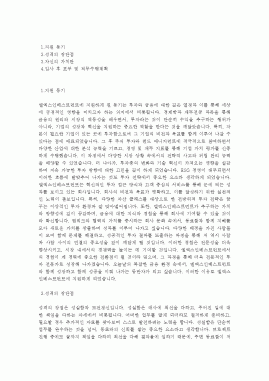 엘엑스인베스트먼트_BEST 우수 자기소개서-1페이지