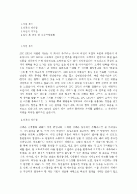 SPC그룹_[SPC GFS] 영업_BEST 우수 자기소개서-1페이지