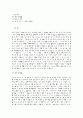 조선대학교 대학원 선박해양공학과선박해양공학전공 학업계획서 BEST 우수-1페이지