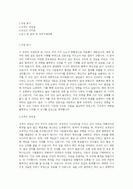 조선대학교 대학원 스마트이동체융합시스템공학과 학업계획서 BEST 우수-1페이지