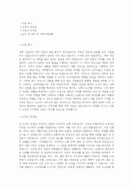 더부스 주류 세일즈 직무 BEST 우수 자기소개서 자소서-1페이지