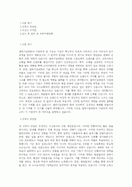 엘케이일레븐_BEST 우수 자기소개서-1페이지