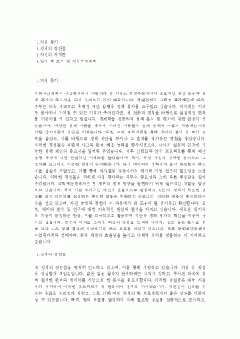 국회예산정책처 사업평가국 직무 BEST 우수 자기소개서 자소서-1페이지