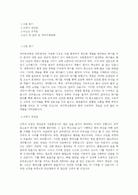 계명대학교 대구동산병원_조무원(폐기물 처리)_BEST 우수 자기소개서-1페이지