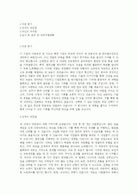 조선대학교 대학원 지역문화학학과간협동과정 학업계획서 BEST 우수-1페이지