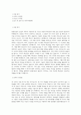 농협사료 보일러 직무 BEST 우수 자기소개서 자소서-1페이지