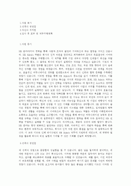 라이나원_HR Admin(파견)_BEST 우수 자기소개서-1페이지