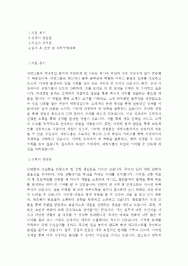 세방그룹_세방_국내영업_BEST 우수 자기소개서-1페이지