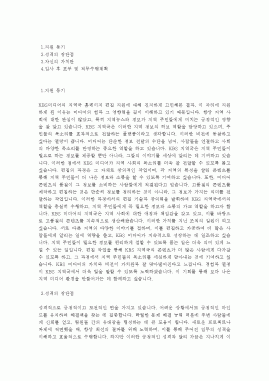 KBS미디어_KBS 지역국 홈페이지 편집_BEST 우수 자기소개서-1페이지