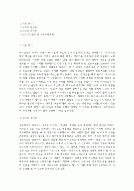 라이넨스_BEST 우수 자기소개서-1페이지