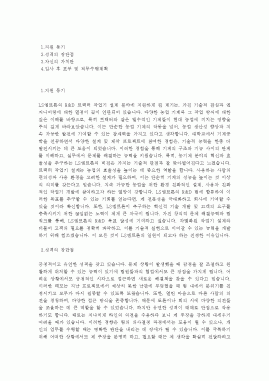 LS엠트론_R&D_트랙터 작업기 설계_BEST 우수 자기소개서-1페이지