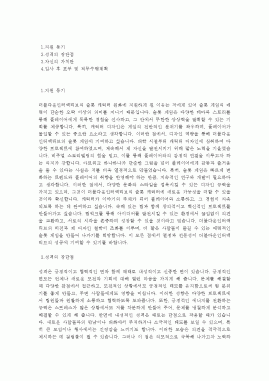 더블다운인터액티브_[슬롯] 캐릭터 원화_BEST 우수 자기소개서-1페이지