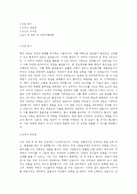 조선대학교 대학원 화학공학과 학업계획서 BEST 우수-1페이지