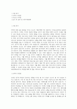 계명대학교 대학원 수학과 학업계획서 BEST 우수-1페이지