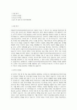 더블에이인터내셔널네트워크코리아_영업_BEST 우수 자기소개서-1페이지