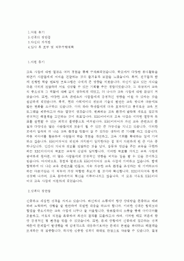 KBS미디어_교육사업 운영_BEST 우수 자기소개서-1페이지